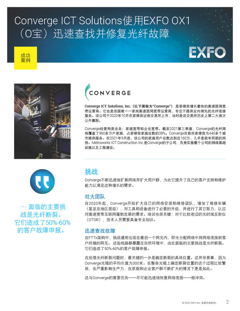 Converge ICT Solutions使用EXFO OX1（O宝）迅速查找并修复光纤故障 | 成功案例 | EXFO